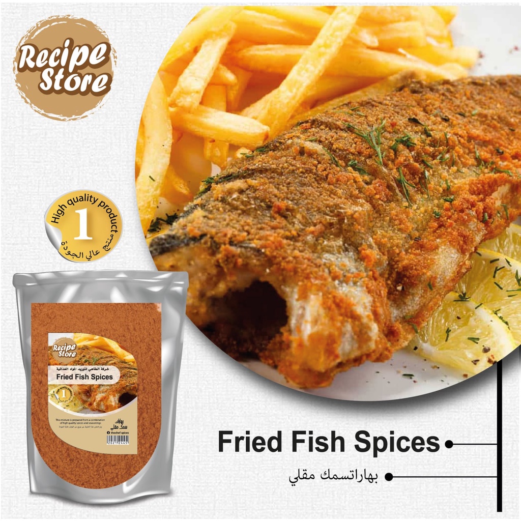 FRIED FISH SPICES 500g | Shopee Philippines