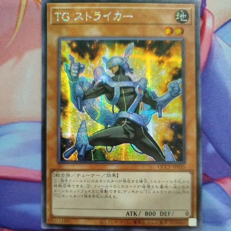 Yugioh QCCP-JP035 T.G. Striker (SR/SER) | Shopee Philippines