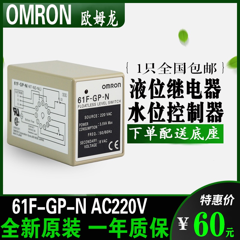 Omron Liquid Level Relay 61F-GP-N N8 AC220 110V Water Supply Drainage ...