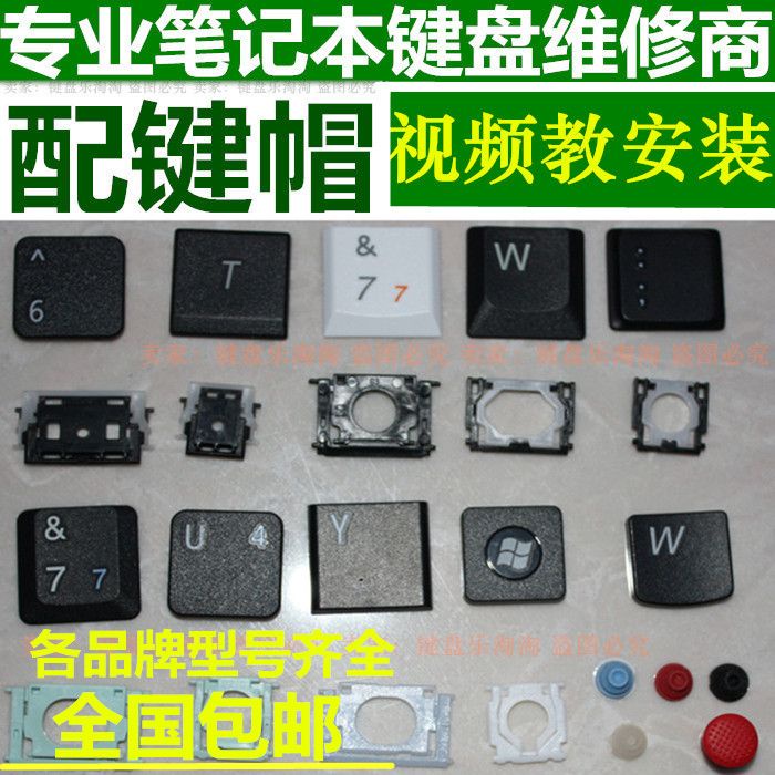 [Preferred Quality] Replacement laptop Keyboard Cap Keycap Keycap Cap ...