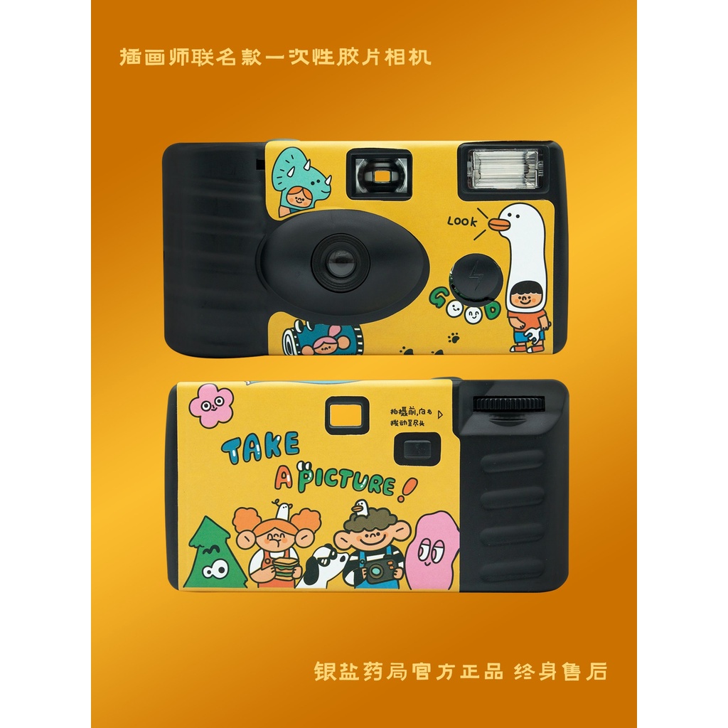 Japanese illustration Fuji Kodak disposable film camera developing ...