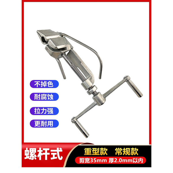 Screw Type Stainless Steel Cable Tie Pliers Tensioner Cut-off Steel ...
