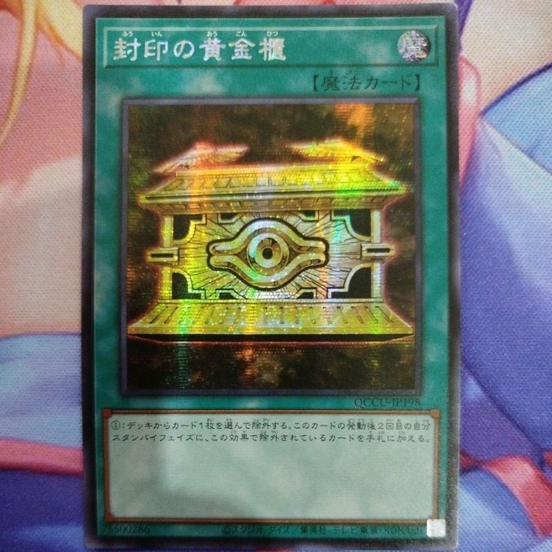 YUGIOH QCCU-JP198 Gold Sarcophagus (SER/UR/UTR) | Shopee Philippines