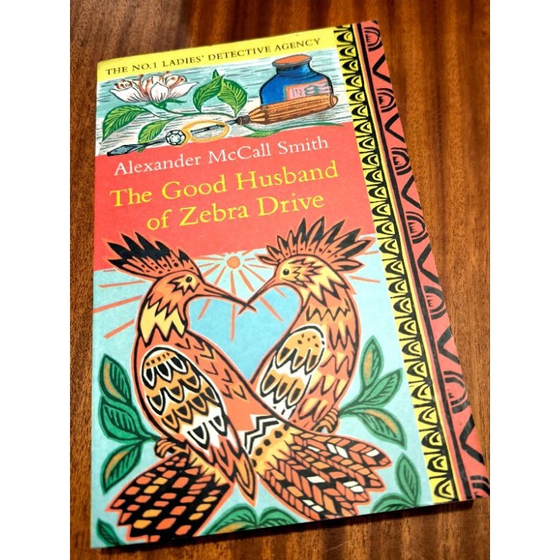 Tea Good Husband Of Zebra Drive Book By Alexander McCall Smith No 1 ...