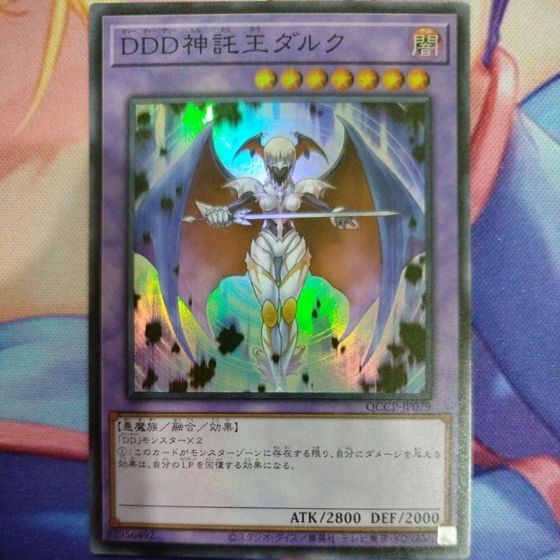YUGIOH QCCP-JP079 D/D/D Oracle King d'Arc (SR/SER) | Shopee Philippines