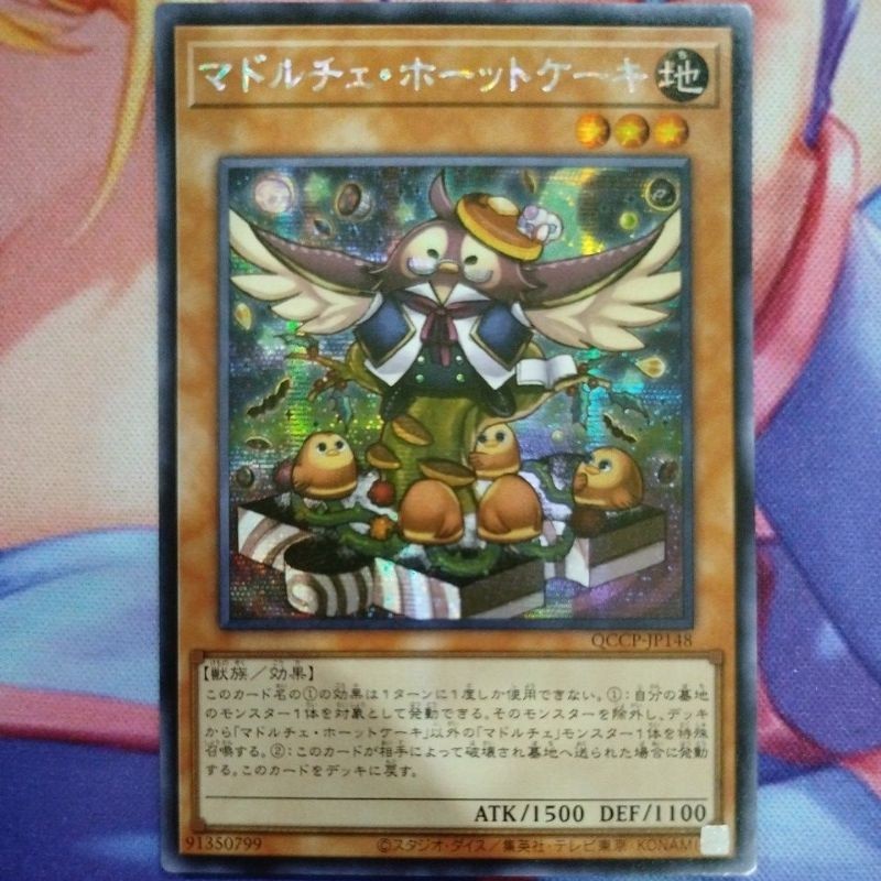 YUGIOH QCCP-JP148 Madolche Hootcake (SR/SER) | Shopee Philippines