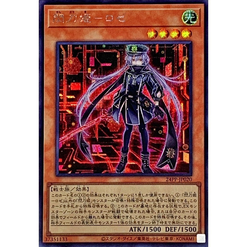 24PP-JP020 SLF1-JP036 IGAS-JP020 Sky Striker Ace - Roze Yugioh Japanese | Shopee Philippines
