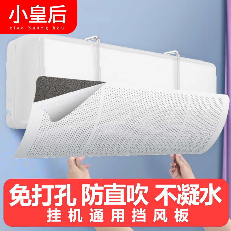 J-H/ Little Queen Air Conditioner Block Air Baffle Confinement Anti ...