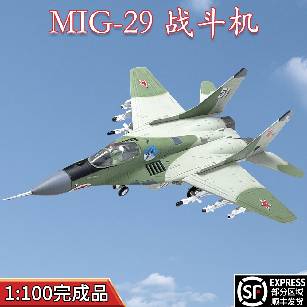 1: 100 Russia MiG 29 Fighter MIG29 Airplane Model Alloy Coloring ...