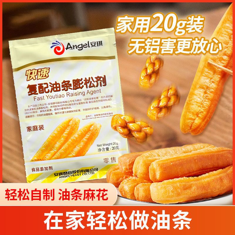 Yixi Angel Fritters Bulking Agent Compound Aluminum-Free Harmless Fried ...