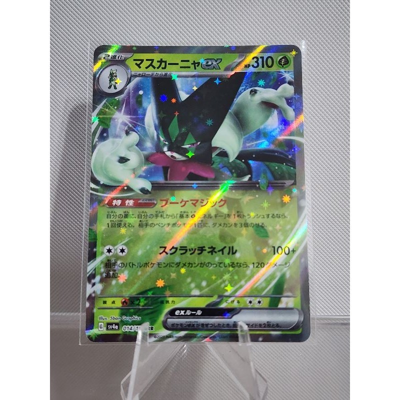 2023 Meowscarada Ex Card | Shopee Philippines