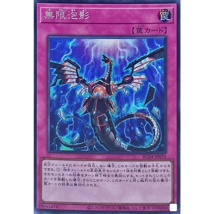 QCDB-JP059 RC04-JP076 SD41-JP037 RC03-JP049 Infinite Impermanence Yugioh | Shopee Philippines