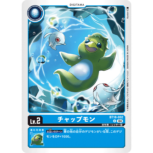 Digimon TCG BT18 / BT18-002 Chapman | Shopee Philippines
