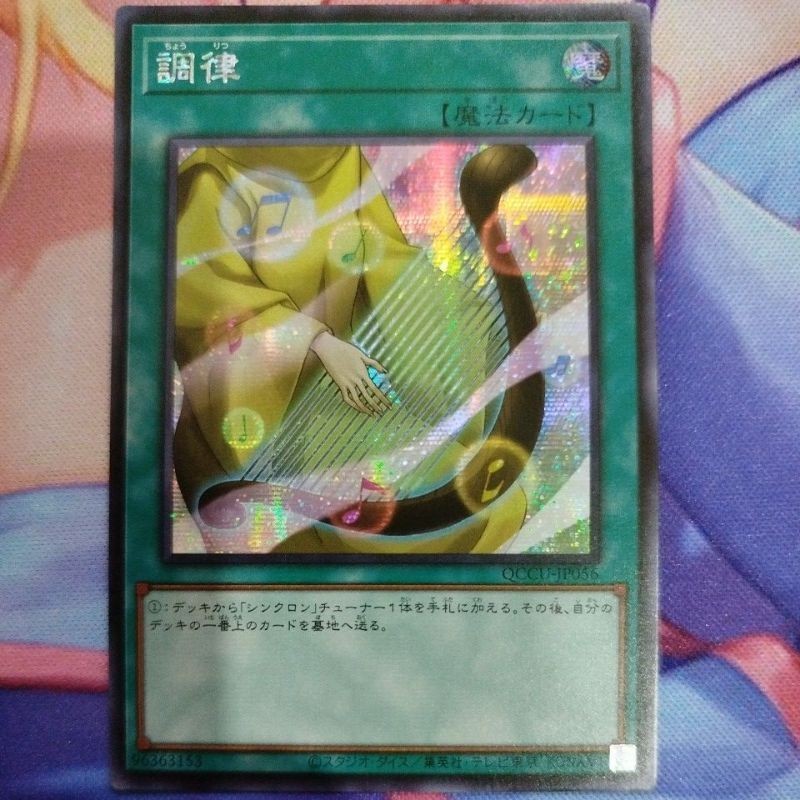 Yugioh QCCU-JP056 Tuning (SER/UR/UTR) | Shopee Philippines