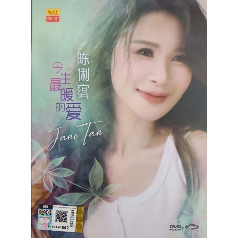 Chen Lisi Jane Tan-This Life's Warmest Love (DVD+USB) | Shopee Philippines