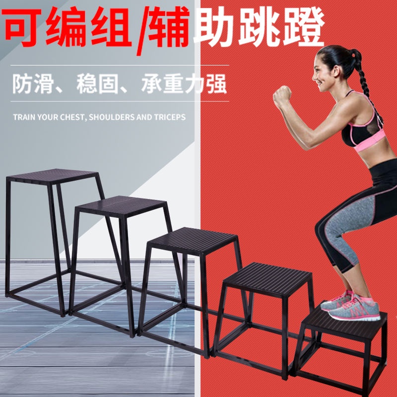 Jumping Stool Set Bounce Training Box Plyo Jump Box Jump Stools Leg ...