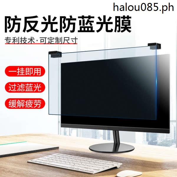 Hot Sale · Anti-Reflective Anti-Blue Light Computer Screen Cover 63cm ...