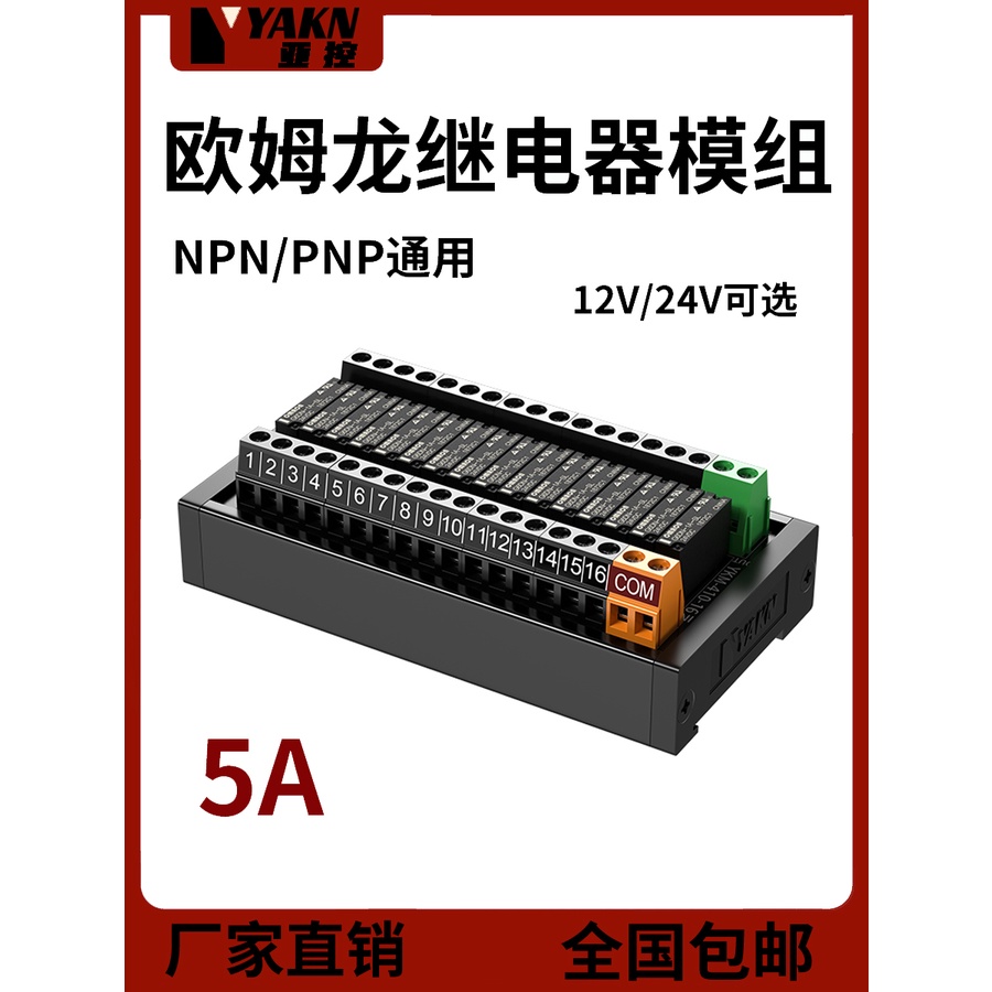 Original Genuine Omron Relay Module Module 8-Channel 16-Channel Control ...