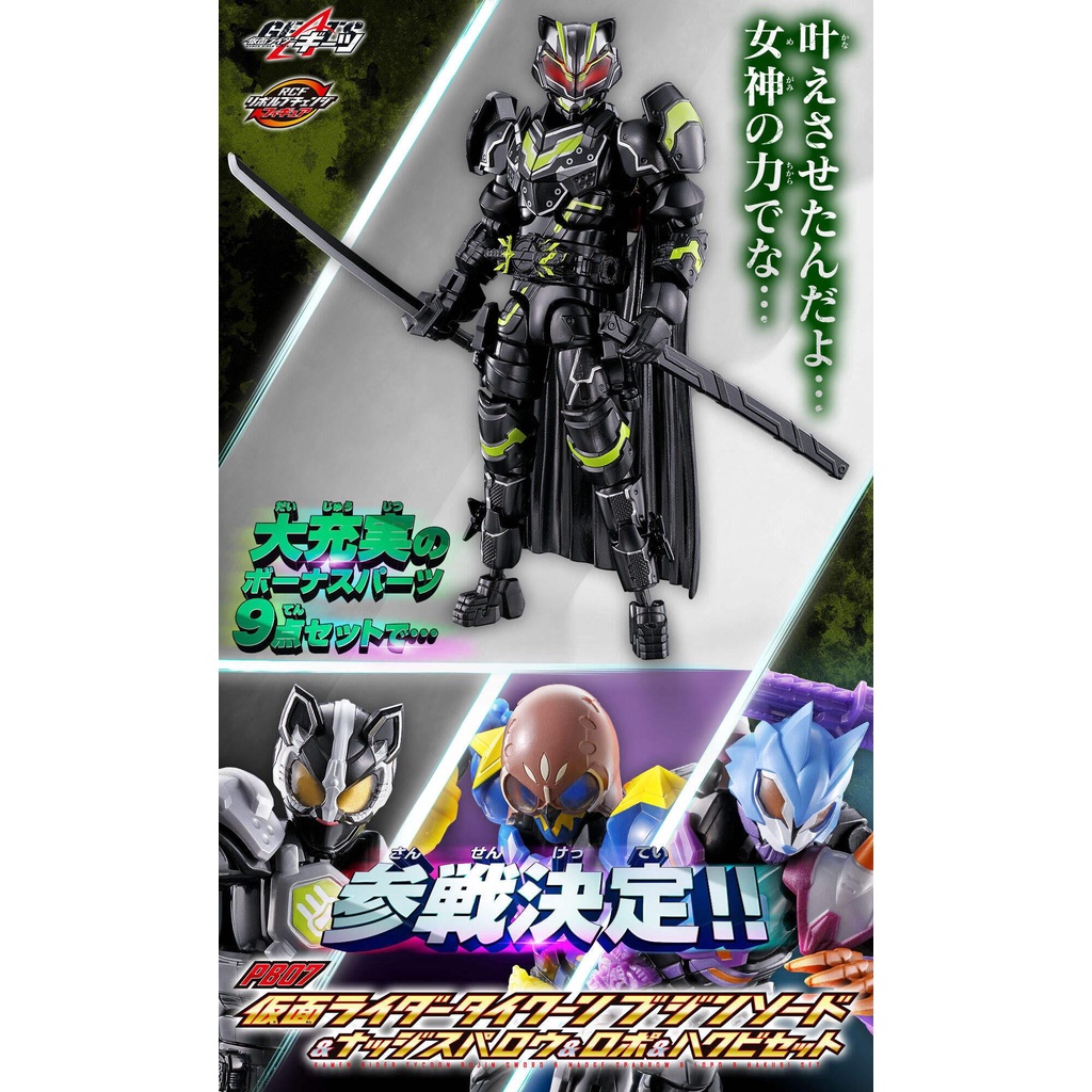 Bandai PB Limited RCF 07 Kamen Rider Tairi Warrior Blade Shogun ...
