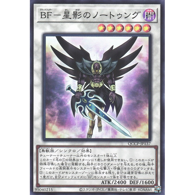 [Mengyo Card] Yu-Gi-Oh QCCP-JP137 BF- のノート ング (Kuroba-Swordbird of the Star) | Shopee Philippines