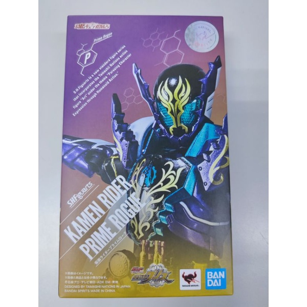 Bandai Tamashi Nation SHF S.H.Figuarts Kamen Rider Prime Rogue | Shopee ...