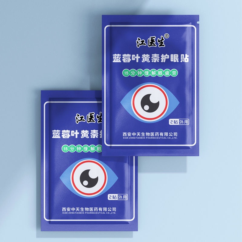 Dr. Jiang Blueberry Lutein Eye Patch Relieve Eye Fatigue Vision Blurry Eyes Dry Itchy Eye Pain ...