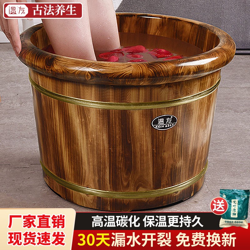 HY/ Wenyou Foot Bath Tub Wooden Barrel Foot Washing Wooden Basin Solid ...