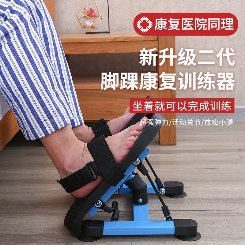 Ankle Strength Stretcher Ankle Rehabilitation Pedal Foot Sagging Valgus ...