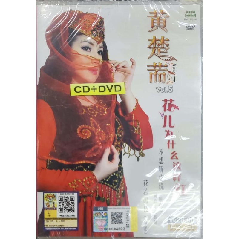 Huang Chuyang Zoey-Vol.5: Why is Flower So Red (CD+DVD) | Shopee ...
