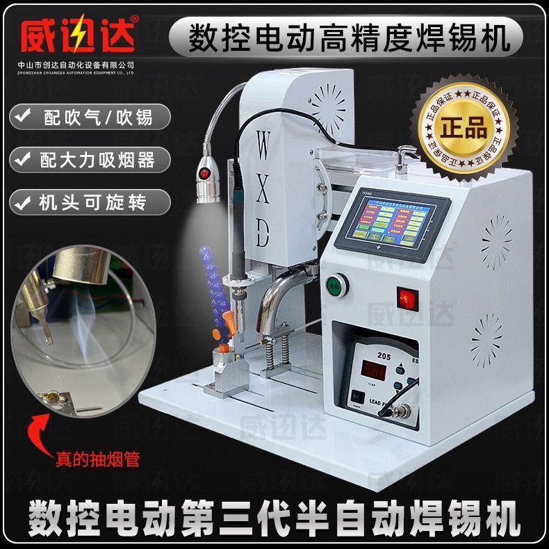 Semi-automatic Electric Starter Soldering Machine Switch Terminal ...