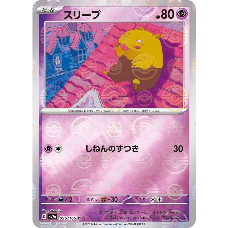 Drowzee 096/165 SV2a Poke ball Reverse Holo Pokemon Card PTCG Japanese | Shopee Philippines
