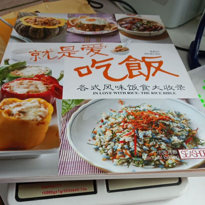 J2/Just Love to Eat/Wu Yunxing Ricky Ng/Chinese-English/Recipe ...