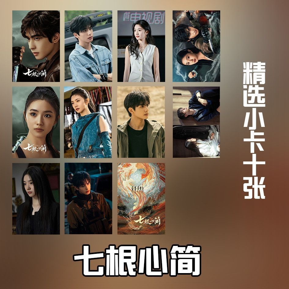 The Seven Relics of ill Omen Card Seven Hearts Jane Liu Haosun Song ...