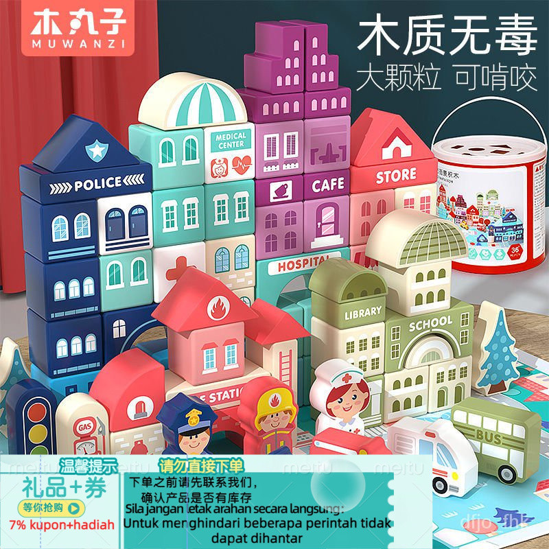 Get New有Children's Building Blocks Wood Educational Assembled Toys Baby ...