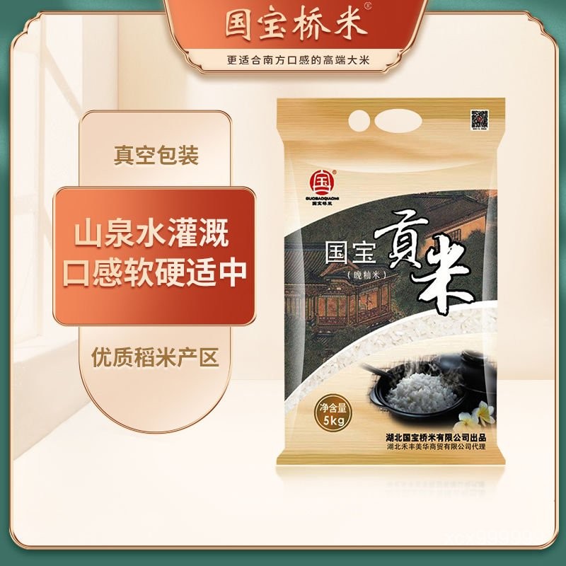 Rice National Treasure Bridge Rice High-Quality Tribute Rice 5kg ...