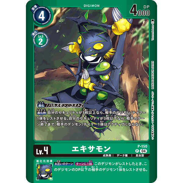 Digimon TCG LM04 / P / Exermon / P-150 / LM foil | Shopee Philippines