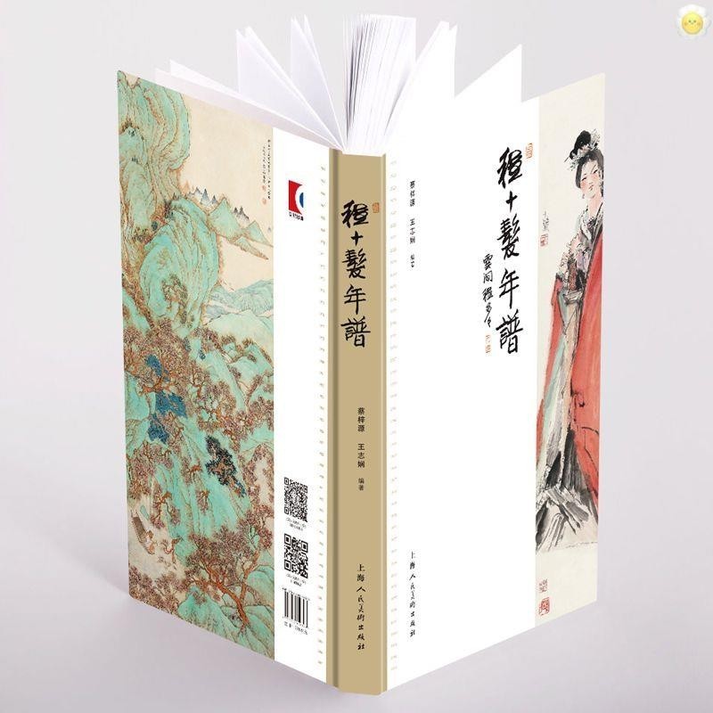 Cheng Shifa Annual Score Cheng Shifa Character Biography Paper Last Ten ...