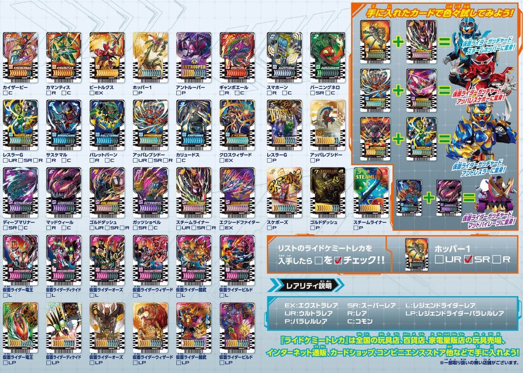 Bandai Kamen Rider Gotchard DX Ride Chemy Trading Card RT1-066 Kamen ...