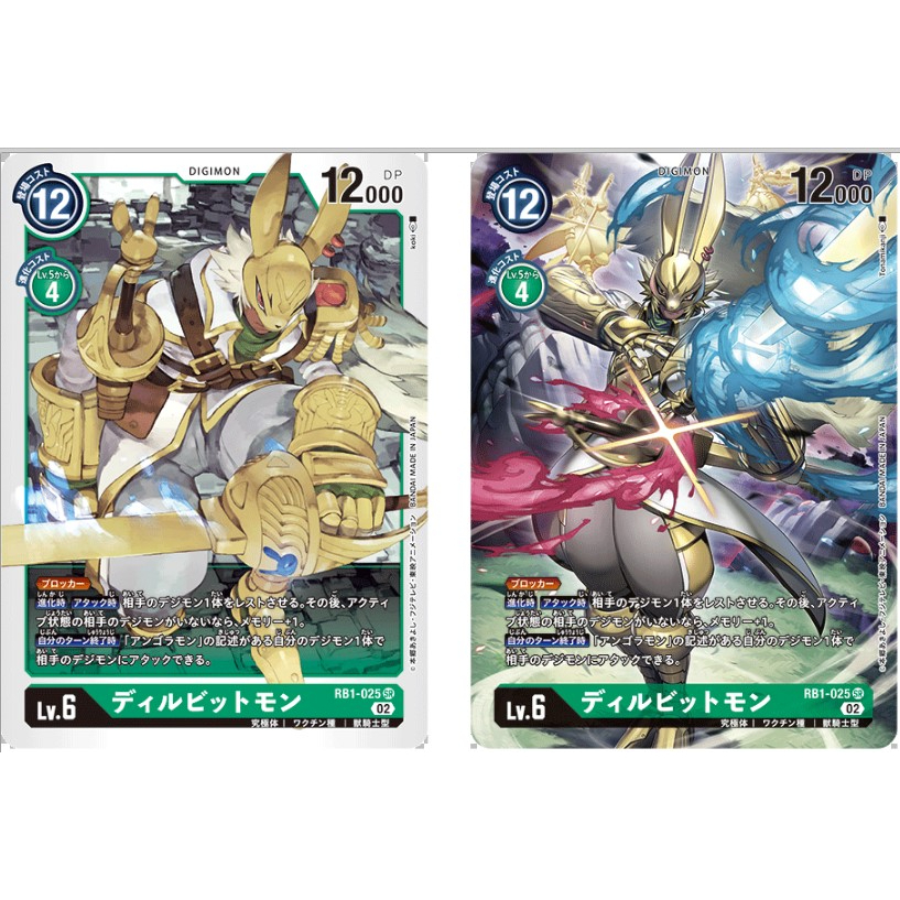 DIGIMON RB01 RB1-025 SUPER Parallel Diarbbitmon | Shopee Philippines