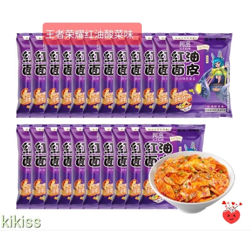 Ah Kuan Ah Kuan Noodle King Glory Pickled Cabbage Flavor Wide Noodle ...