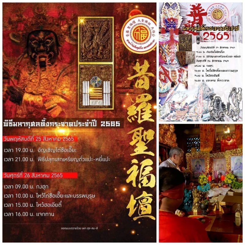 T Thailand Buddha Amulet Roon Heng Maha Heng by Roon Heng Blessing ...