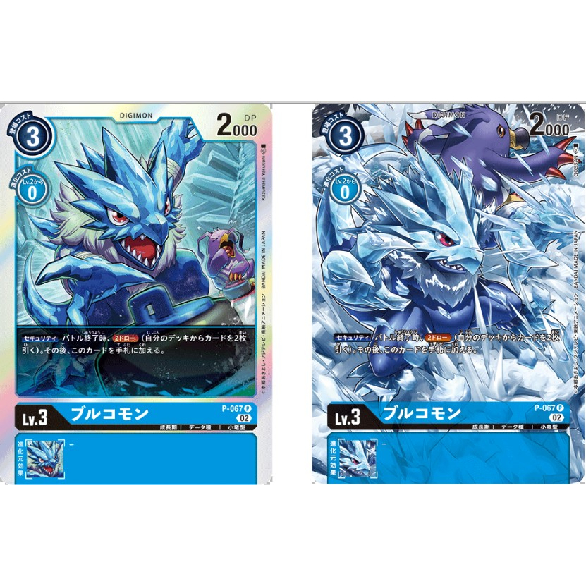 DIGIMON RB1 RB01 Parallel / P-067 Bulucomon | Shopee Philippines