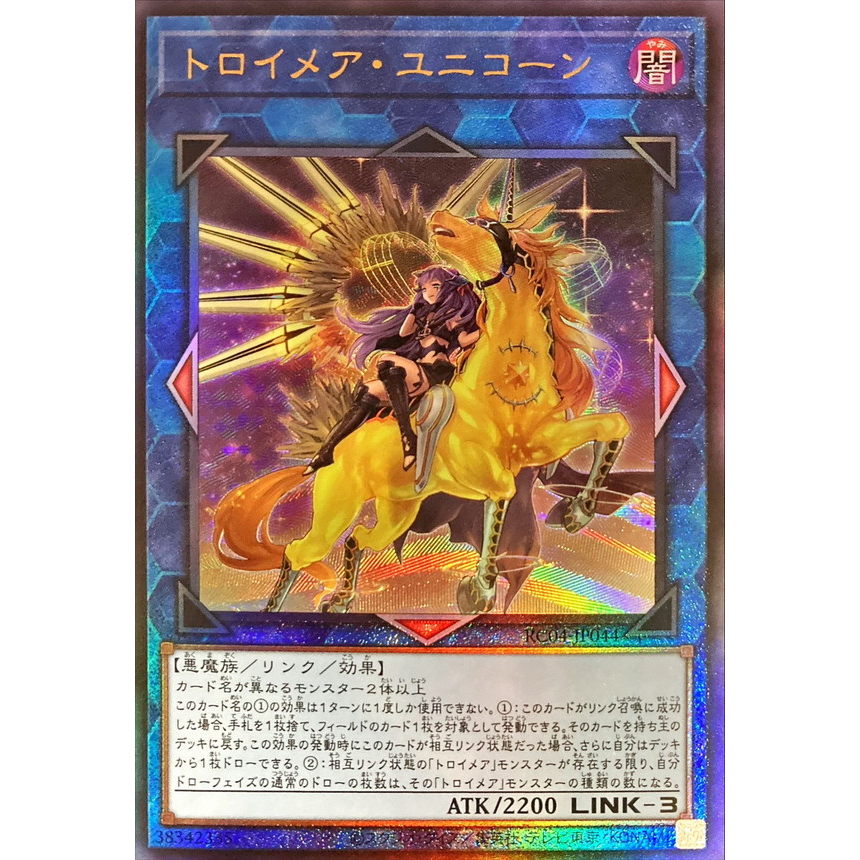 YUGIOH RC04-JP044 RC04-AE044 Knightmare Unicorn | Shopee Philippines