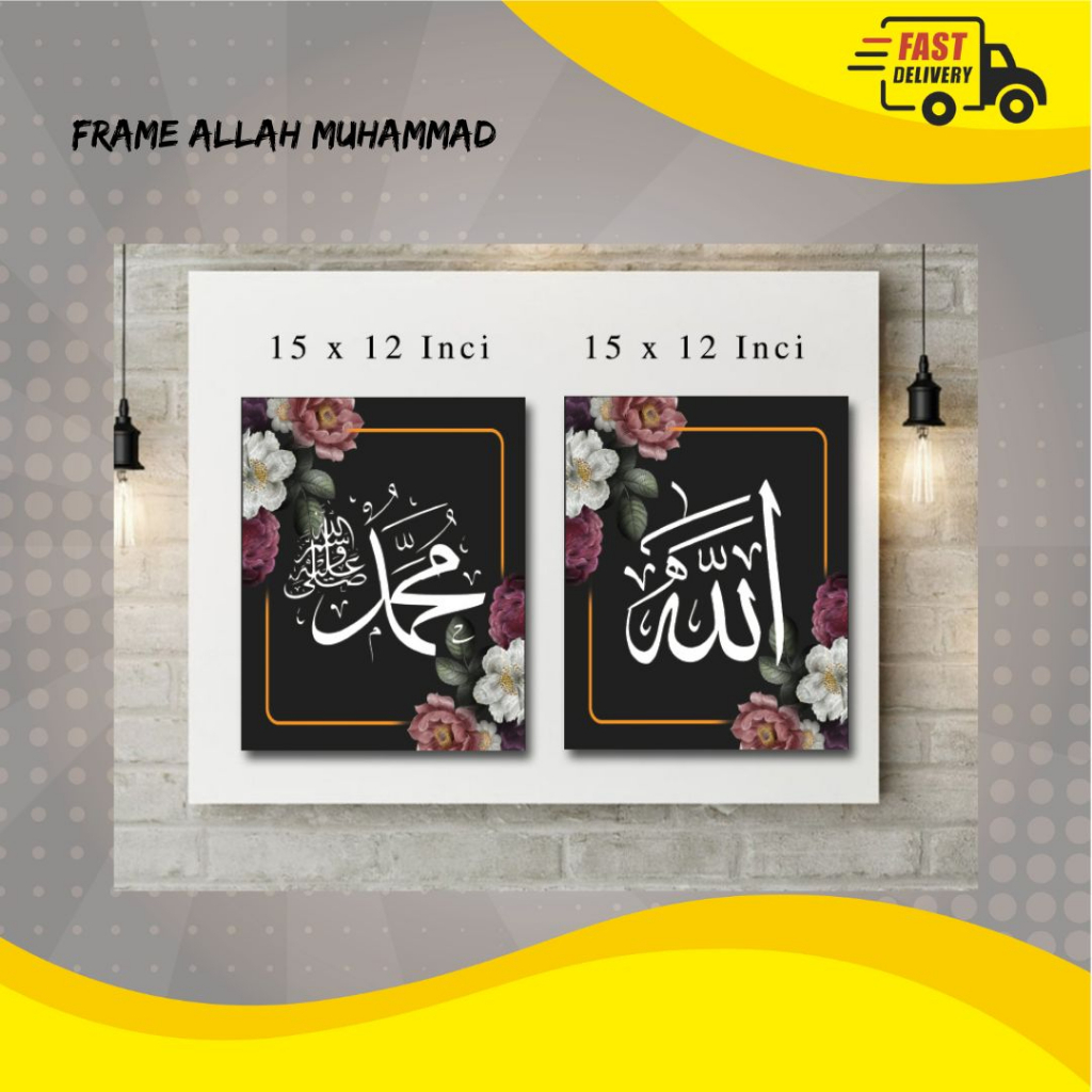 LATEST DESIGN FRAME ALLAH MUHAMMAD / ISLAMIC FRAME / FRAME ISLAMIK ...