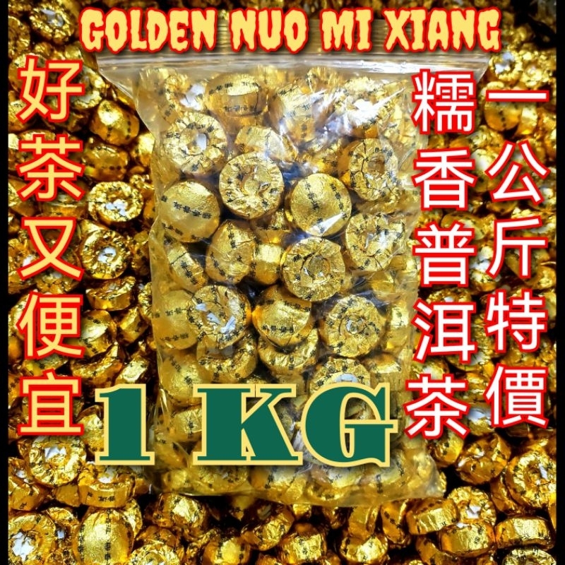 1KG Gold Glutinous Rice Fragrant Puer Tea 糯香普洱熟茶 普洱 云南普洱熟茶 糯米香 Puer ...