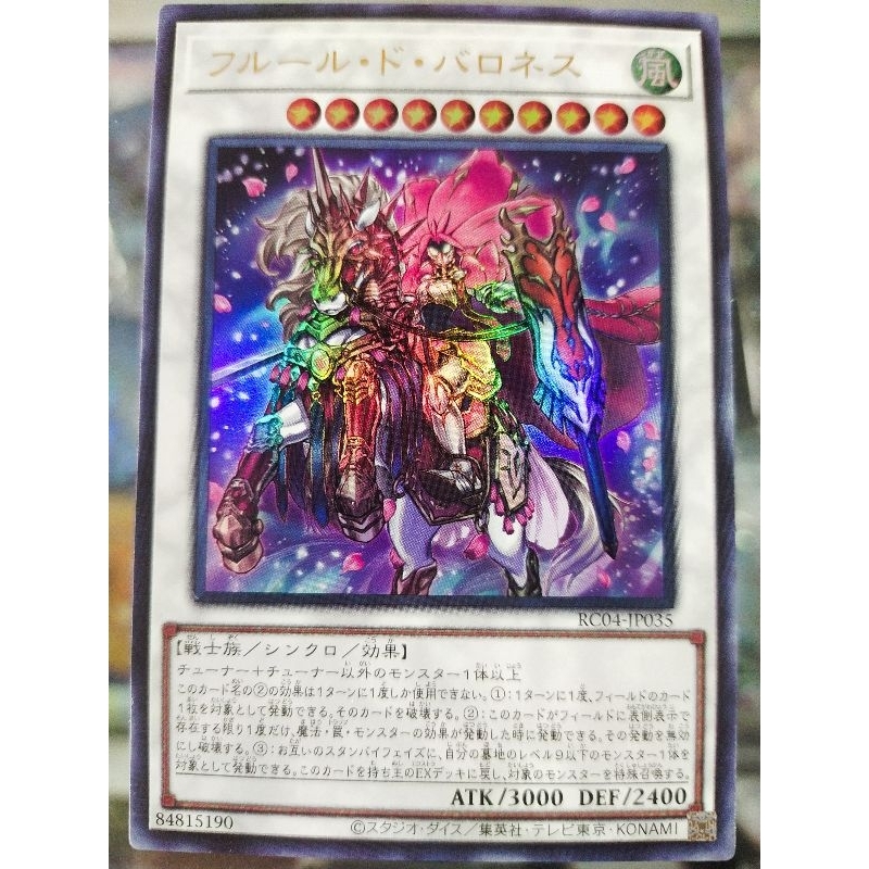 游戏王 Yugioh DP25-JP023 RC04-JP035 Baroness de Fleur SCR/UR | Shopee Philippines