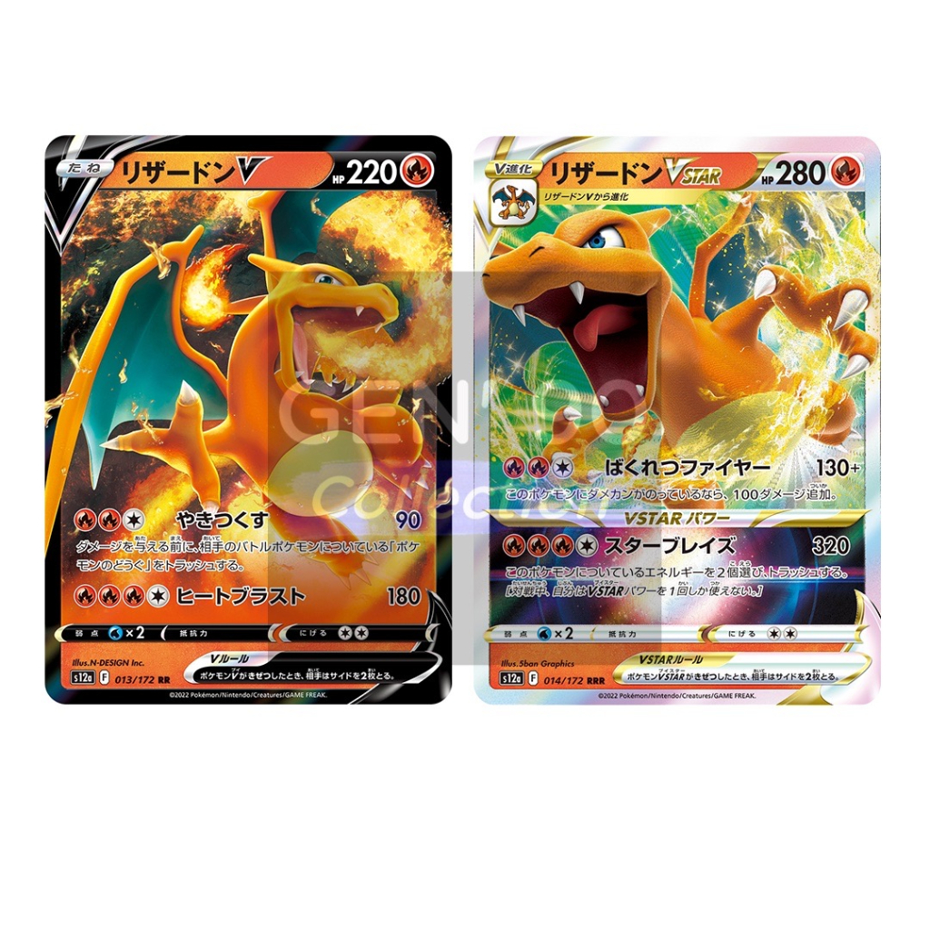 PTCG POKEMON CARD] [Charizard VSTAR, Charizard V] [喷火龙 VSTAR, 喷火龙 V] S9 015/100 / S12a 014/172 ...