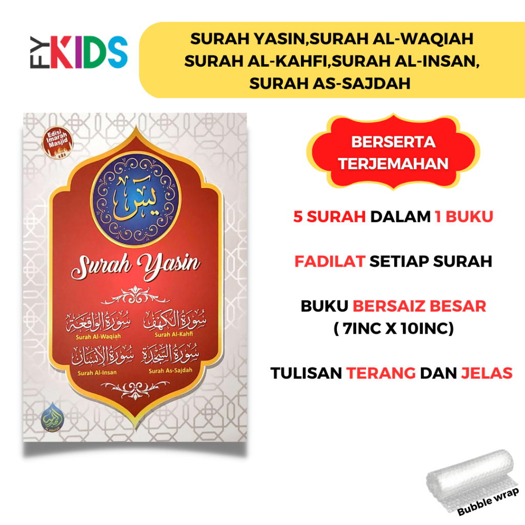 Yasin-surah YASIN, AL WAQIAH, AL KAHFI, AL INSAN & AS SAJDAH-Prayer ...