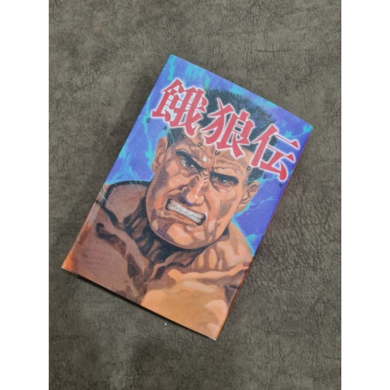 Manga : Garou-Den (English Version) | Shopee Philippines