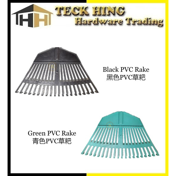 20 Teeth PVC Grass Rake Head Only / Plastic Rake Kepala Pencakar Rumput ...